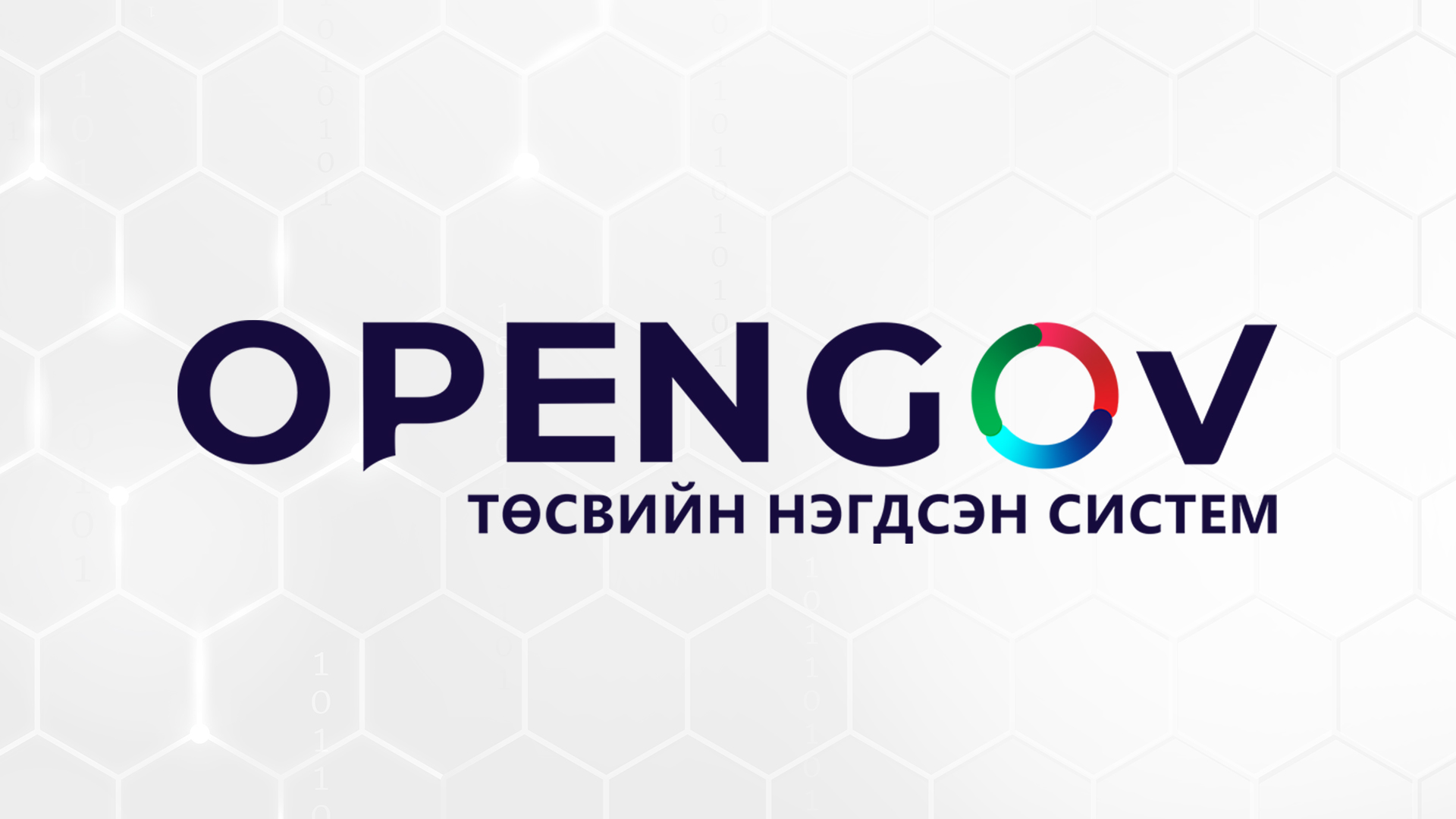 OPENGOV